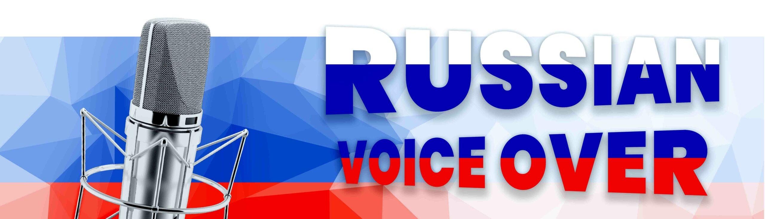 Russian Voice Over | Russian Dubbing | BiberSA Production